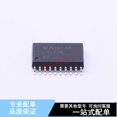 锁存器 SN74LV573ADWR SOIC-20-300mil TI 全新原装正品