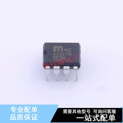 栅极驱动IC MIC4426YN PDIP-8 全新原装正品