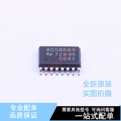 模数转换芯片ADC ADS8689IPWR TSSOP-16 TI 全新原装正品