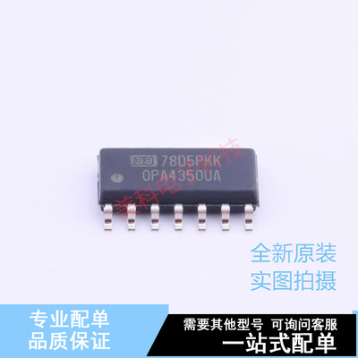精密运放 OPA4350UA SOIC-14 TI 全新原装正品