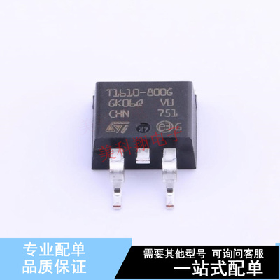 晶闸管(可控硅)/模块 T1610-800G-TR D2PAK ST 全新原装正品