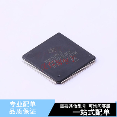 单片机(MCU/MPU/SOC) TMS5700714APGEQQ1 LQFP-144(20x20) TI 全