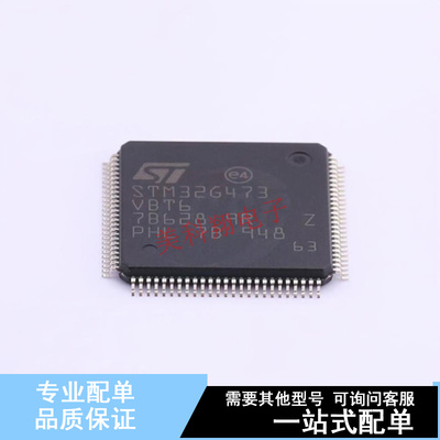 单片机(MCU/MPU/SOC) STM32G473VBT6 LQFP-100(14x14) ST 全新原