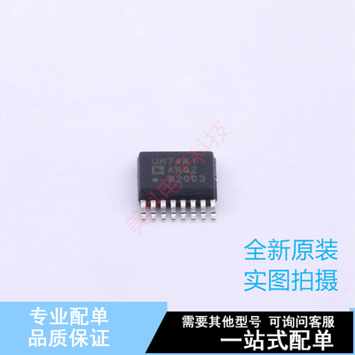 数字隔离器 ADUM7441ARQZ-RL7 QSOP-16 ADI 全新原装正品