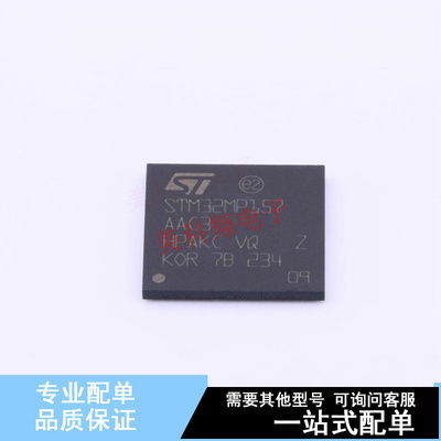单片机(MCU/MPU/SOC) STM32MP157AAC3T TFBGA-361 ST 全新原装正