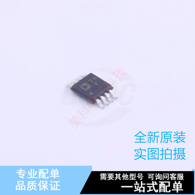 仪表放大器 AD8422BRMZ MSOP-8 ADI 全新原装正品