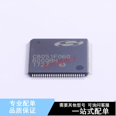 单片机(MCU/MPU/SOC) C8051F060 TQFP-100(14x14) 全新原装进口