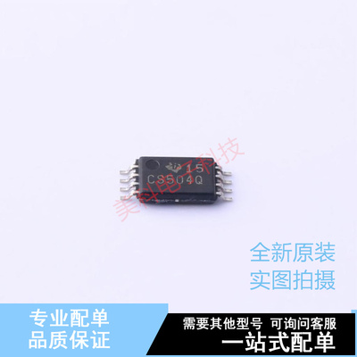 时钟缓冲器,驱动器 CDCS504TPWRQ1 TSSOP-8 TI 全新原装正品