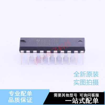 模数转换芯片ADC TLC2543IN PDIP-20 TI 全新原装正品