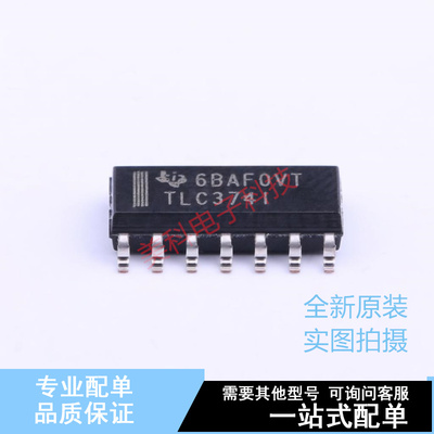 比较器 TLC374ID SOIC-14 TI 全新原装正品