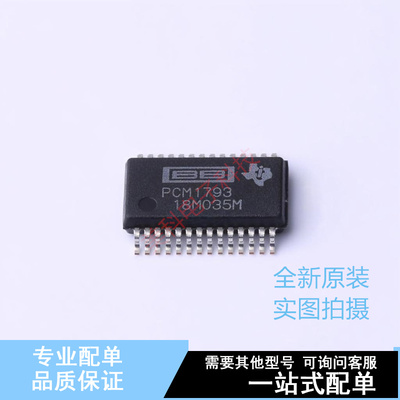 ADC/DAC-专用型 PCM1793DBR SSOP-28 TI 全新原装正品