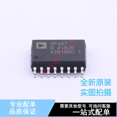 运算放大器 OP497GSZ-REEL SOIC-16 ADI 全新原装正品