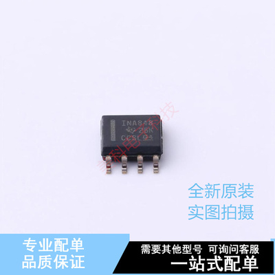 仪表放大器 INA848IDR SOIC-8 TI 全新原装正品