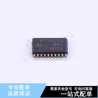 线性稳压器(LDO) TPS75215QPWPR HTSSOP-20-EP TI 全新原装正品