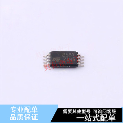运算放大器 LM258YPT TSSOP-8 ST 全新原装正品