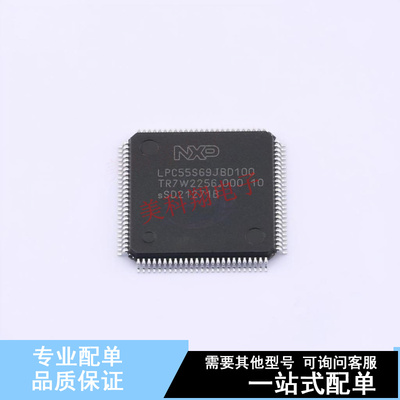 单片机(MCU/MPU/SOC) LPC55S69JBD100E HLQFP-100(14x14)  全新原