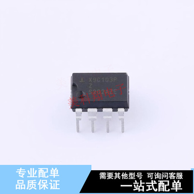 数字电位器 X9C103PZ PDIP-8  全新原装正品