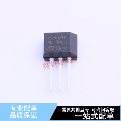 晶闸管(可控硅)/模块 X0402MF0AA2 TO-202-3 ST 全新原装正品