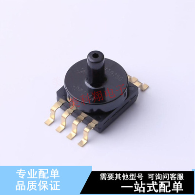 压力传感器 MPXV7025GC6U SMD-8P  全新原装正品