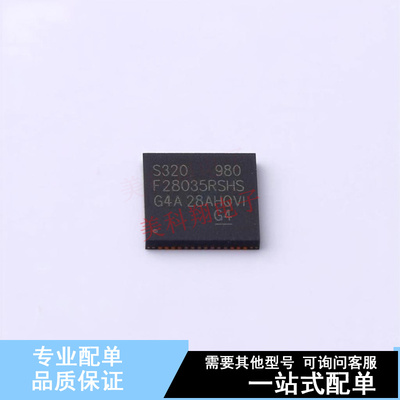 数字信号处理器(DSP/DSC) TMS320F28035RSHS VQFN-56 TI 全新原装