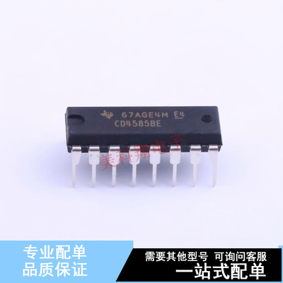 数字比较器 CD4585BE DIP-16 TI 全新原装正品