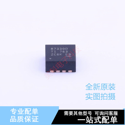 场效应管(MOSFET) CSD87330Q3D LSON-8 TI 全新原装正品