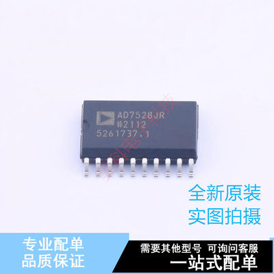 数模转换芯片DAC AD7528JRZ-REEL7 SOIC-20 ADI 全新原装正品