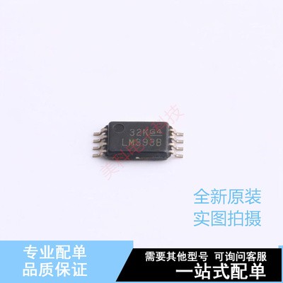 比较器 LM393BIPWR TSSOP-8 TI 全新原装正品