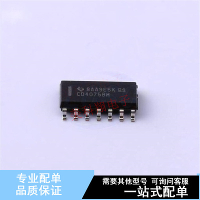 逻辑门 CD4075BM96 SOIC-14 TI 全新原装正品