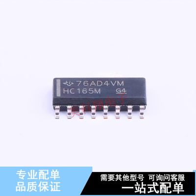 移位寄存器 CD74HC165M SOIC-16 TI 全新原装正品