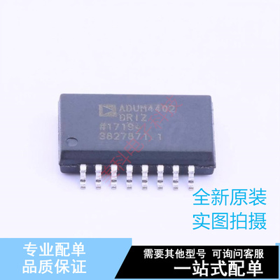 数字隔离器 ADUM4402BRIZ SOIC-16 ADI 全新原装正品