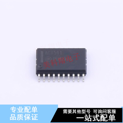 缓冲器/驱动器/收发器 74ACT541SC SOIC-20-300mil ON 全新原装正