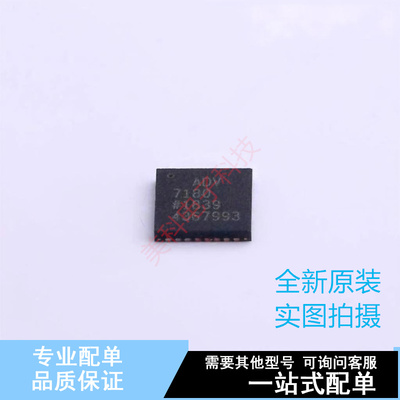 视频接口芯片 ADV7180KCP32Z-RL LFCSP-32 ADI 全新原装正品
