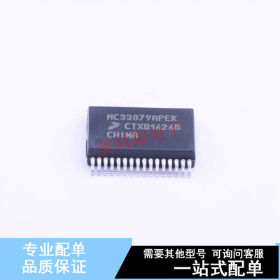 电机驱动芯片 MC34932SEK SOIC-54-EP  全新原装正品