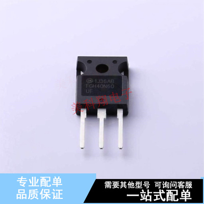 IGBT管/模块 FGH40N60UFTU TO-247-3 ON 全新原装正品