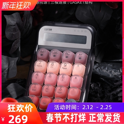 Lofree洛斐口红色无线数字小键盘