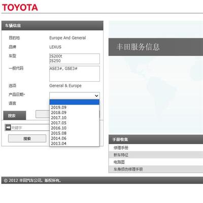 2013-2019年凌志is200 is250 is300 is350维修手册电路图资料