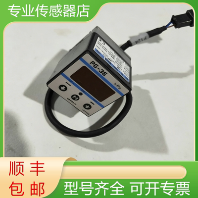 科宝全新显示压力传感器质保一年
