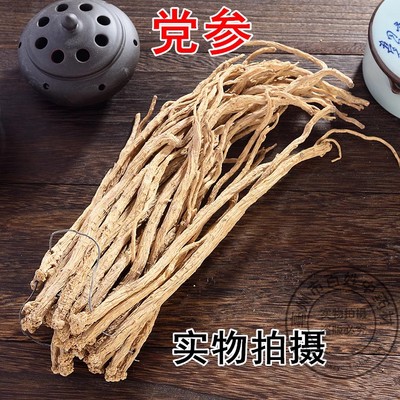 甘肃产地党参个中小无硫