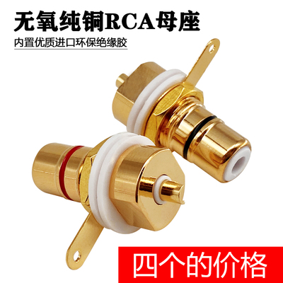 纯铜镀金rca莲花母座端子
