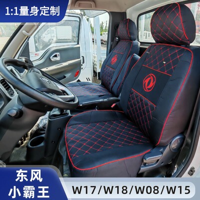 小霸王W15q座套奥驰四季通用