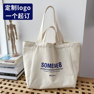 帆布包一个起订来图定制免费设计