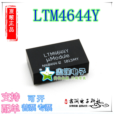 原装现货 LTM4644EY LTM4644IY LTM4644Y