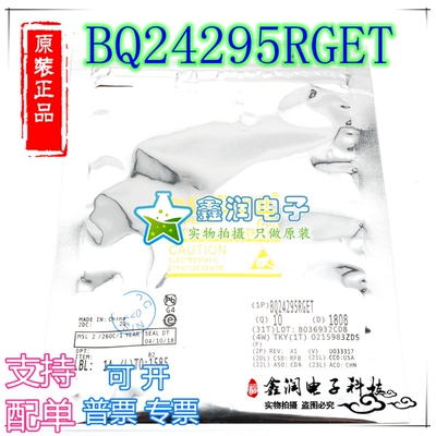 BQ24295RGET 原装正品 电池管理芯片IC BQ24295