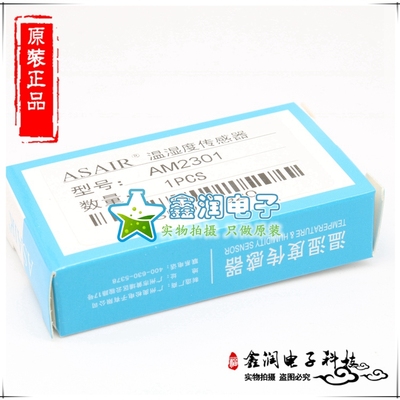 电容式数字温湿度传感器