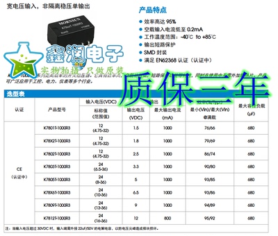 K7809T-1000R3 非隔离稳压 原装芯片 输入13-36VDC 输出9V 1A
