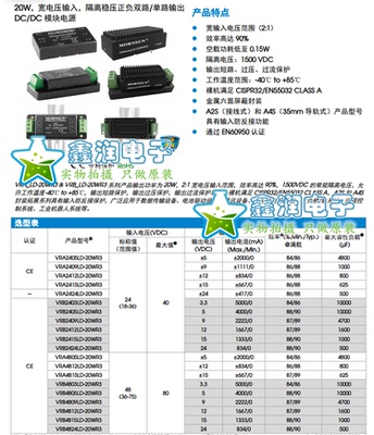 VRA4815LD-20WR3 原装隔离模块 输入48VDC 15V 0.6A -15V 0.6A