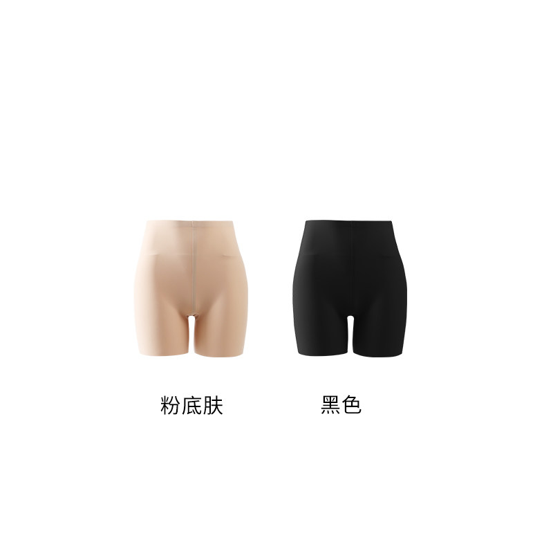 【贝贝Babe】五分隐形无痕安全裤N0483