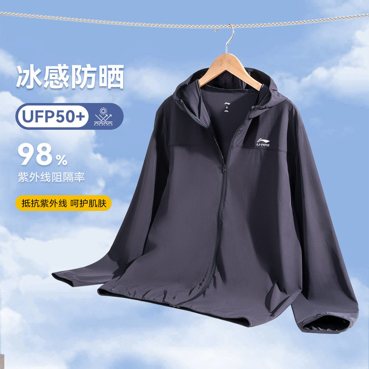 李宁防晒衣男士夏季速干连帽防紫外线外套透气运动风衣AFDUC79