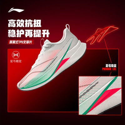 李宁赤兔9pro跑步鞋男2026春季新款全掌䨻跑鞋缓震运动鞋ARPW001